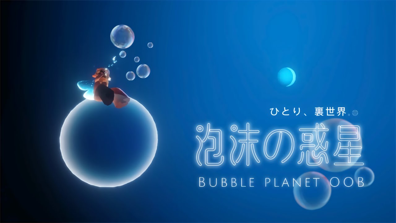 𝗦𝗸𝘆 ﴿ 1人裏世界『泡沫の惑星🫧-BUBBLE PLANET OOB』＋おまけ - YouTube