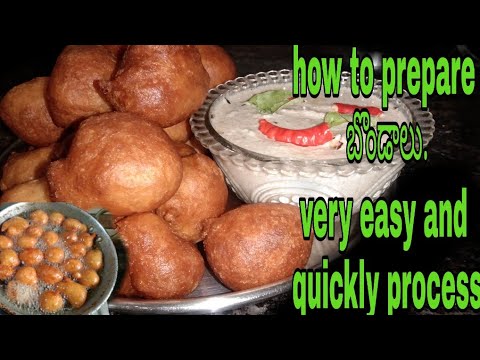 ## how to prepare బోండాలు ## very easy soft bondalu. - YouTube