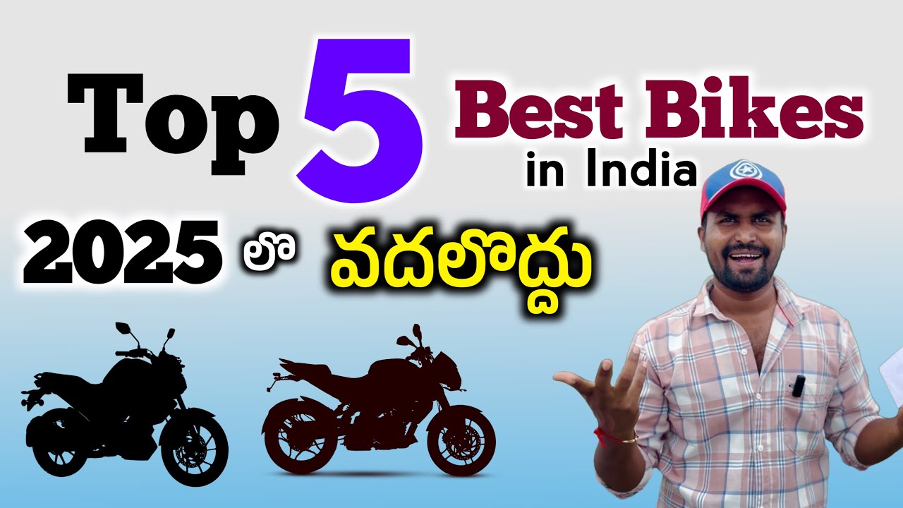 2025 Top 5 Best Bikes in india | My Favourite Bike List | ఈ 5 బైక్స్ ...