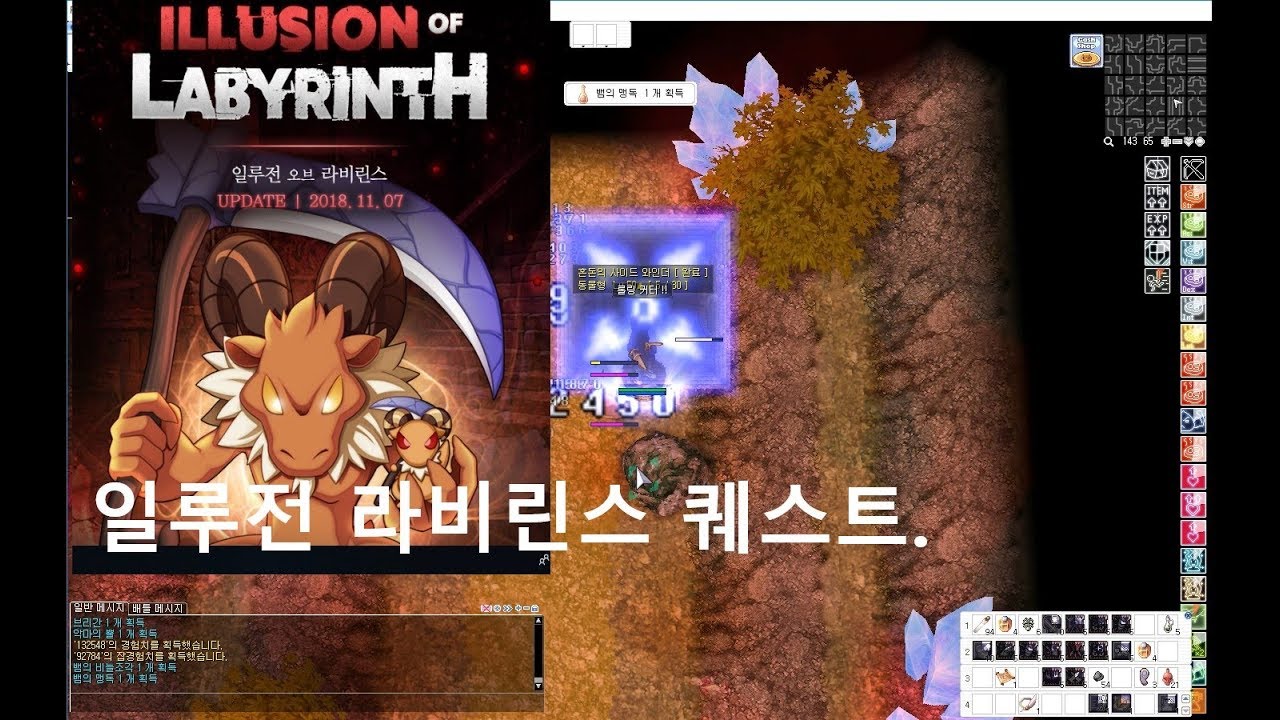 라그나로크(Ragnarok) Kro : 일루전 라비린스 퀘스트[ illusion of labyrinth Quest ] - YouTube