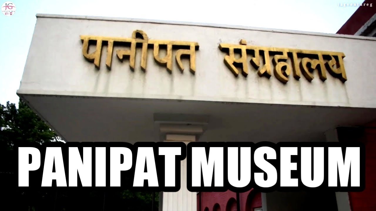 Panipat Museum | Panipat | Haryana | jagventure g - YouTube
