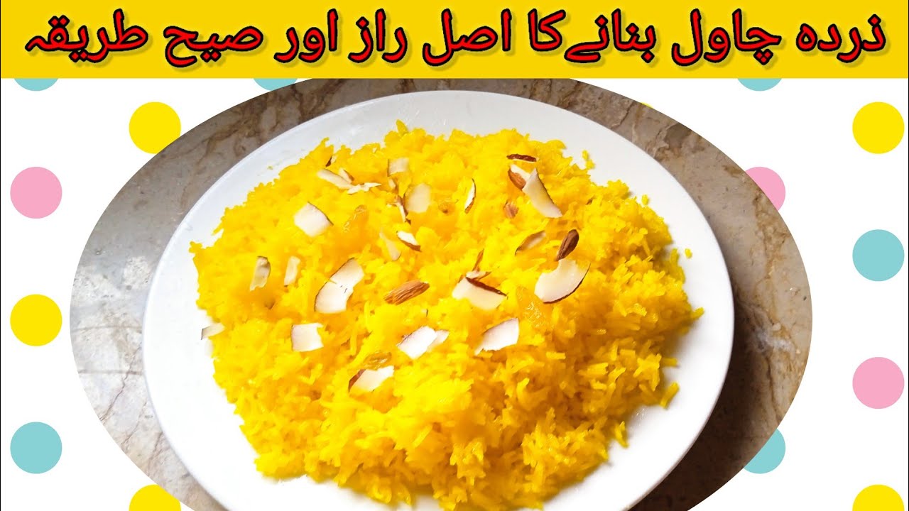 instant Zarda Rice Recipe l Soft and yummy l by Meharu food Style l ...