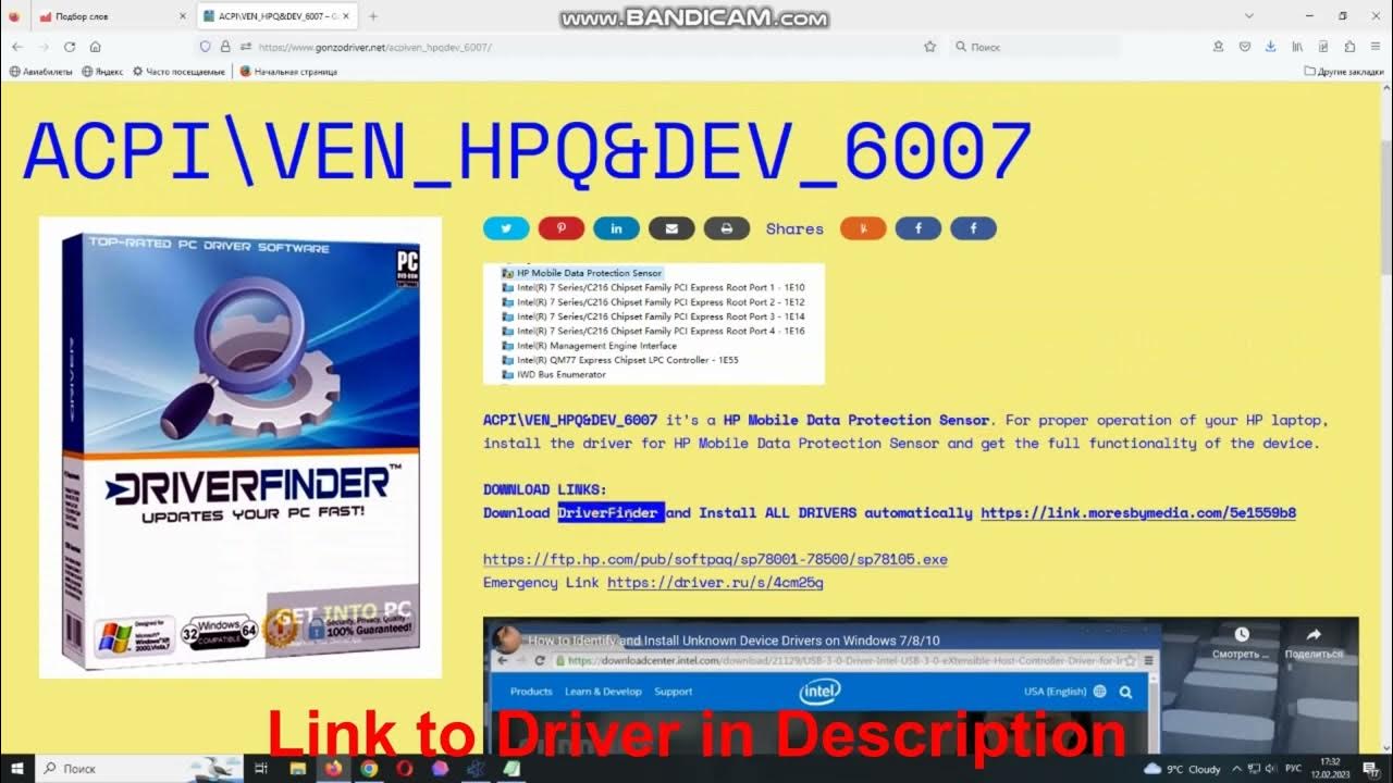 ACPI\VEN_HPQ&DEV_6007 Drivers // HP Mobile Data Protection Sensor driver download manual - YouTube