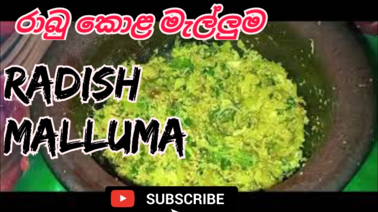 මැල්ලුමක් කියන්නේ මාරම වයිබ් එකක් 🎉️💛 5 items malluma recipe - YouTube