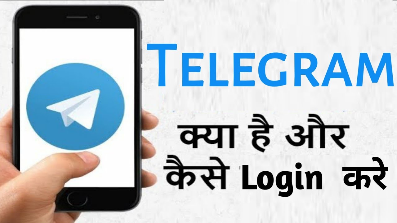 How To Login Telegram Account | Telegram Login Kaise Kare - YouTube