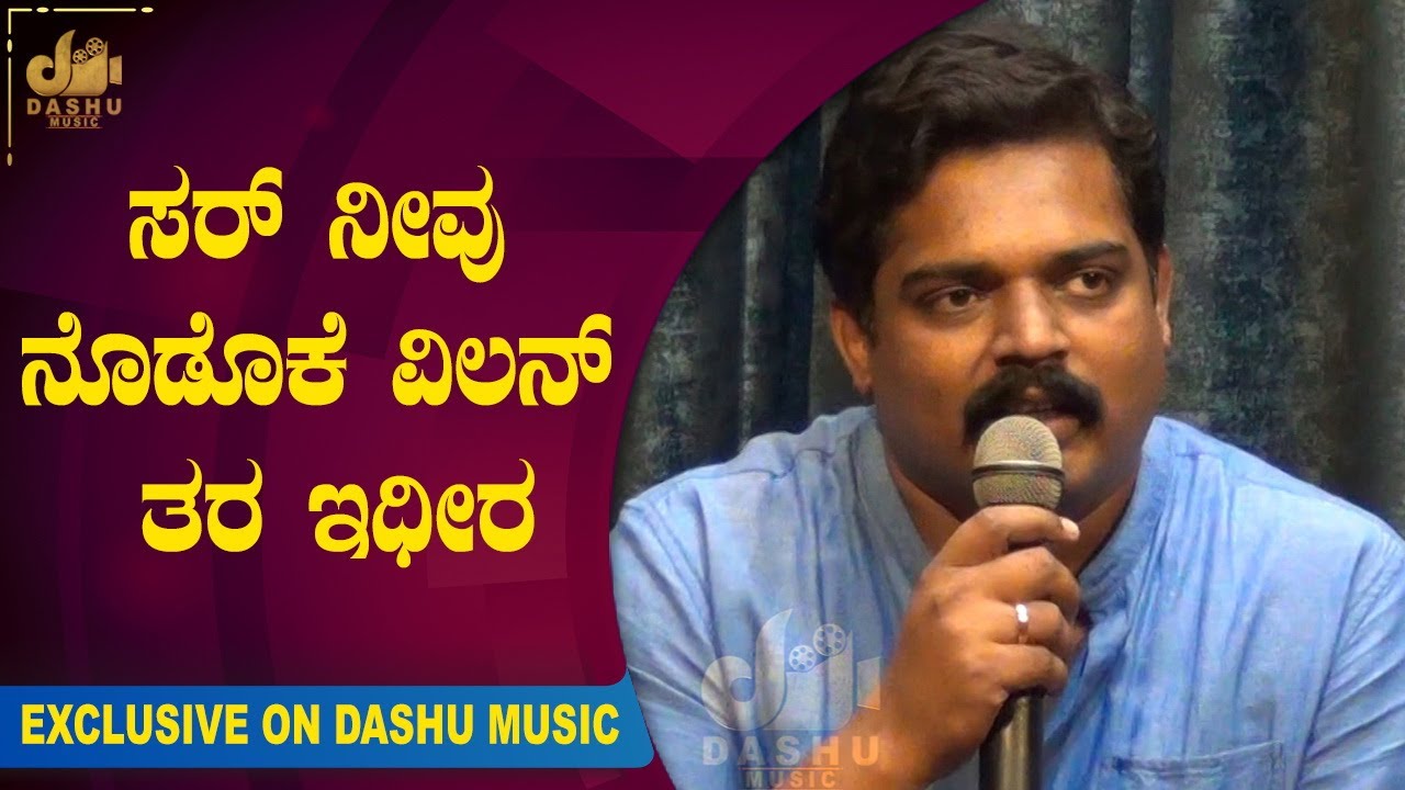 ನೋಡೋಕೆ ವಿಲನ್ | Pramod Shetty Talks About Dheeran New Kannada Movie ...