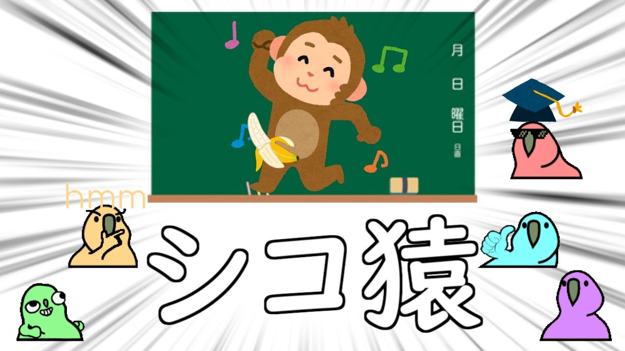 【Party Parrot】童貞の特徴についておべんきょうするParrot【パーティーパロット】【TINTIN Parrot】 - YouTube