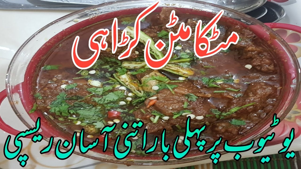 Super Fast and Easy Matka Mutton Karahi || Matka Handi - YouTube