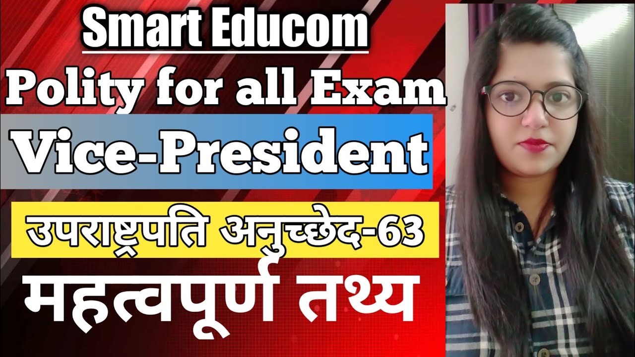 Constitution : Vice President | संविधान: उपराष्ट्रपति। उपराष्ट्रपति का ...