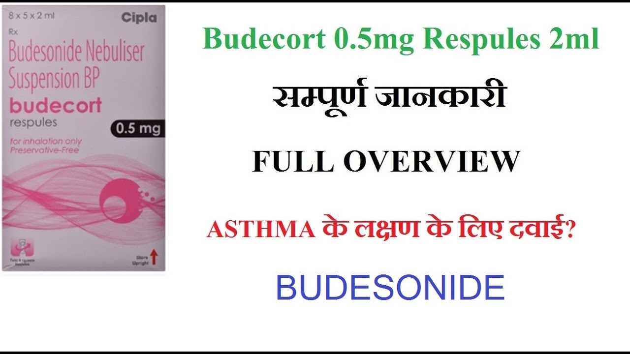 Budecort 0.5mg Respules 2ml की पूरी जानकरी, Asthma के लक्षण को ठीक करने ...