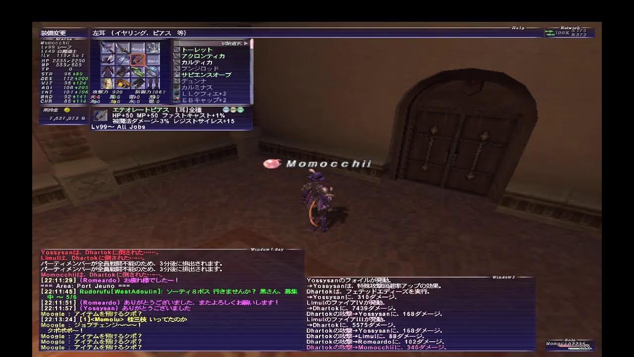 FF11 Momochan のライブ配信 - YouTube