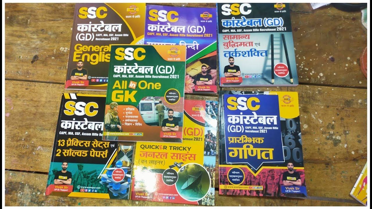 unboxing exampur ssc gd 7 combo book set - YouTube