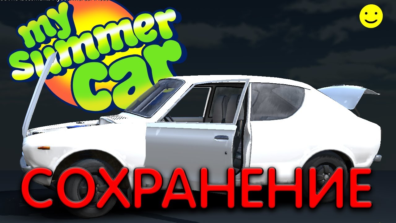 КАК УСТАНОВИТЬ СОХРАНЕНИЕ В МАЙ САМЕР КАР / MY SUMMER CAR TUTORIAL ...