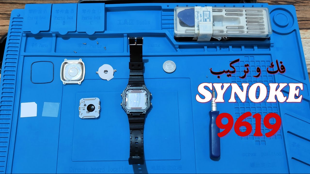 فك و تركيب ساعة SYNOKE 9619 - YouTube