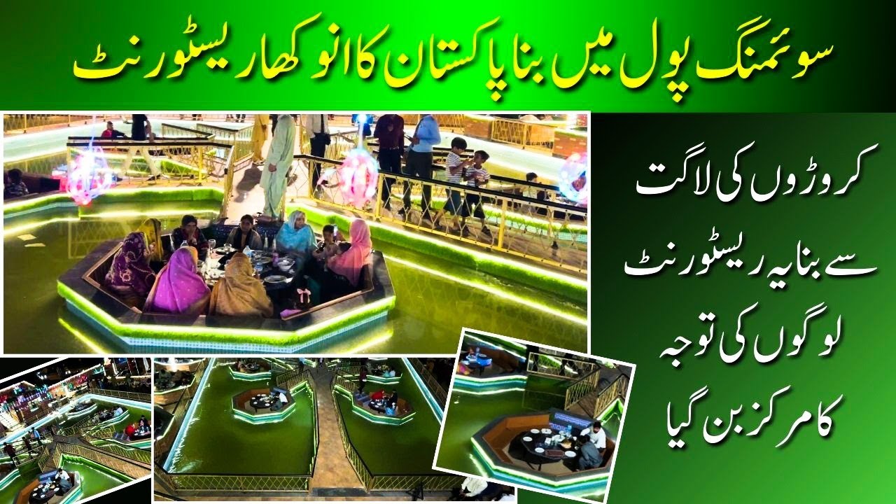 Swimming Pool Ke Andar Unique Restaurant - Dilshad Oasis Restaurant Multan | AAM Express - YouTube