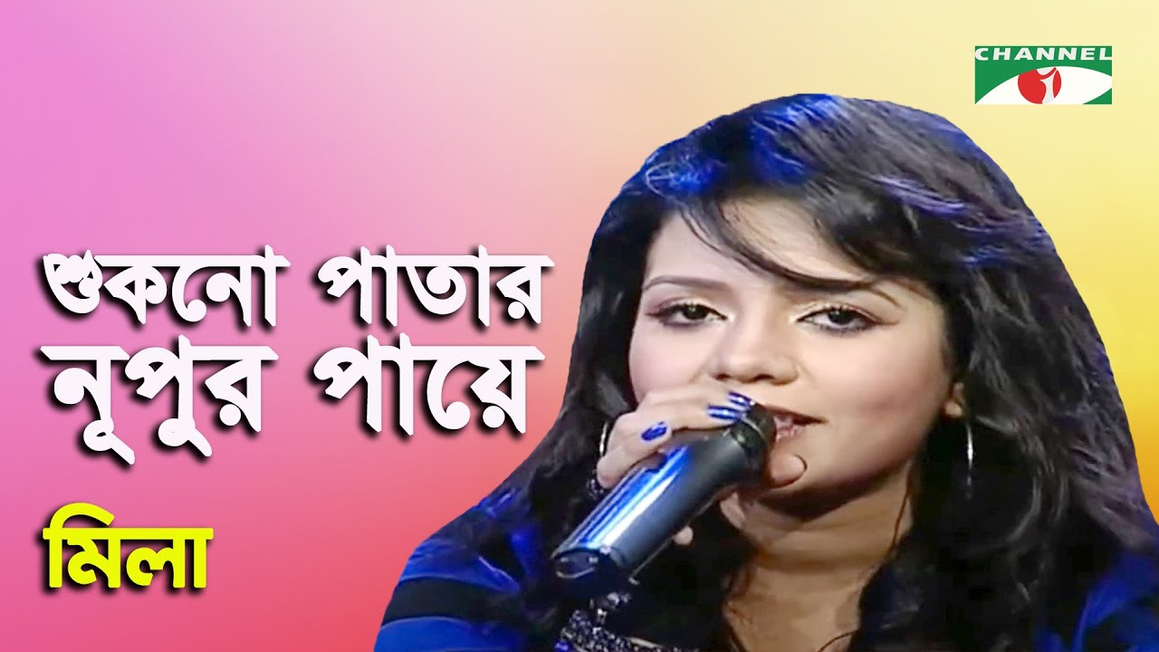 Shukno Pata | Rani Gane Gane | Mila | Band Song | Channel i - YouTube