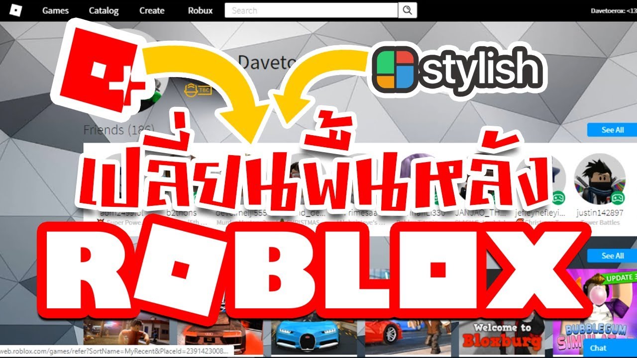 วิธีเปลี่ยนพื้นหลัง roblox ในคอม HOW TO CHANGE THEME in ROBLOX - YouTube