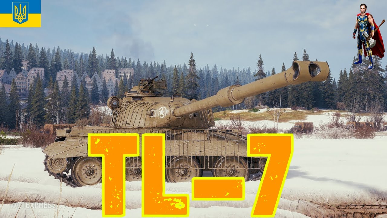 TL - 7 - чи потрібний по трейд ін?!😊 #wotua #wot #ukraine - YouTube