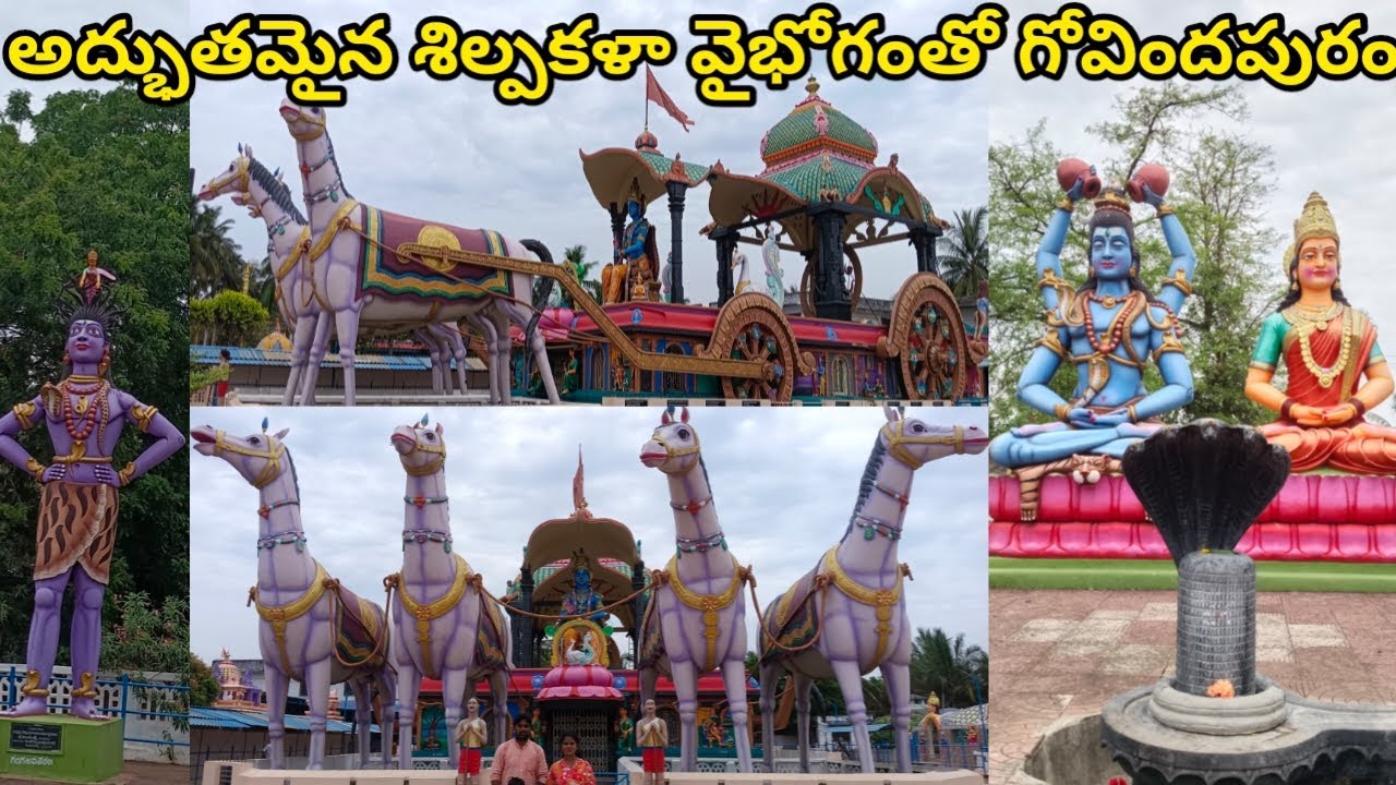 Govindapuram Temple History in Telugu Near Vizianagara || Special Vlog ...