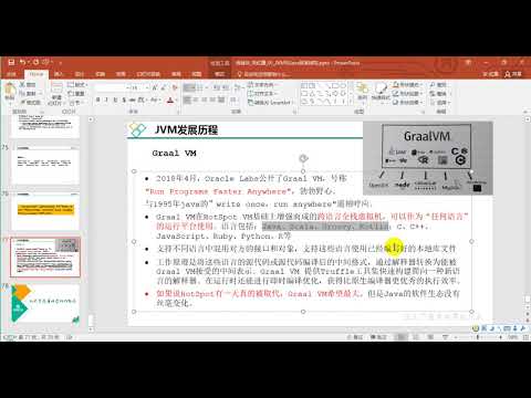 25 Graal VM的介绍 - YouTube