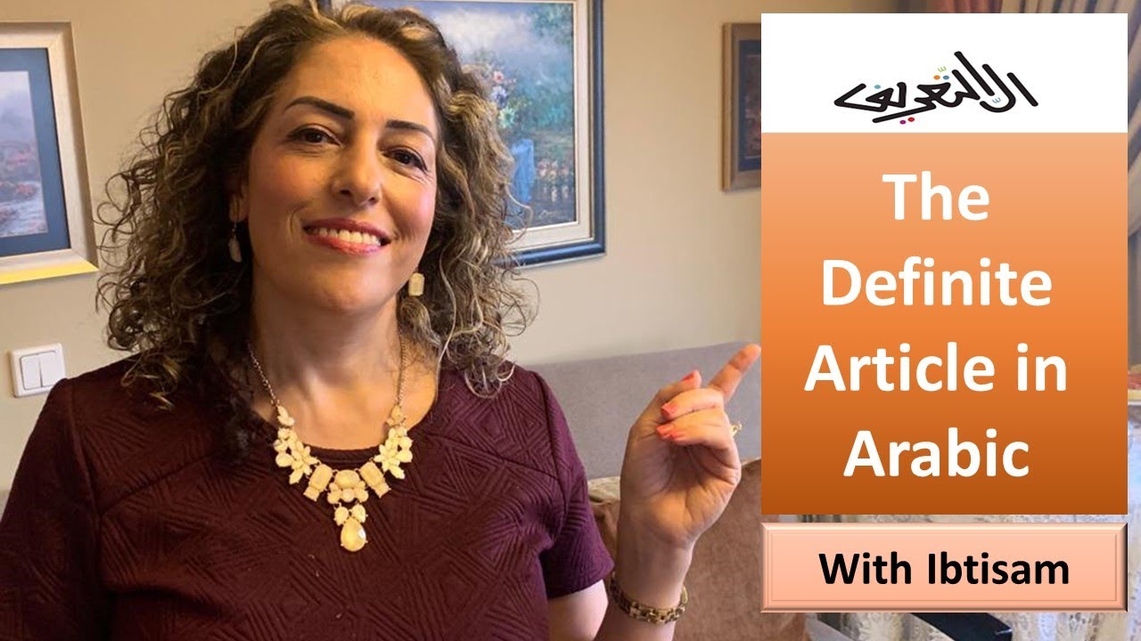 Learn the Definite Article in Arabic - Lesson 13 ال التعريف - YouTube