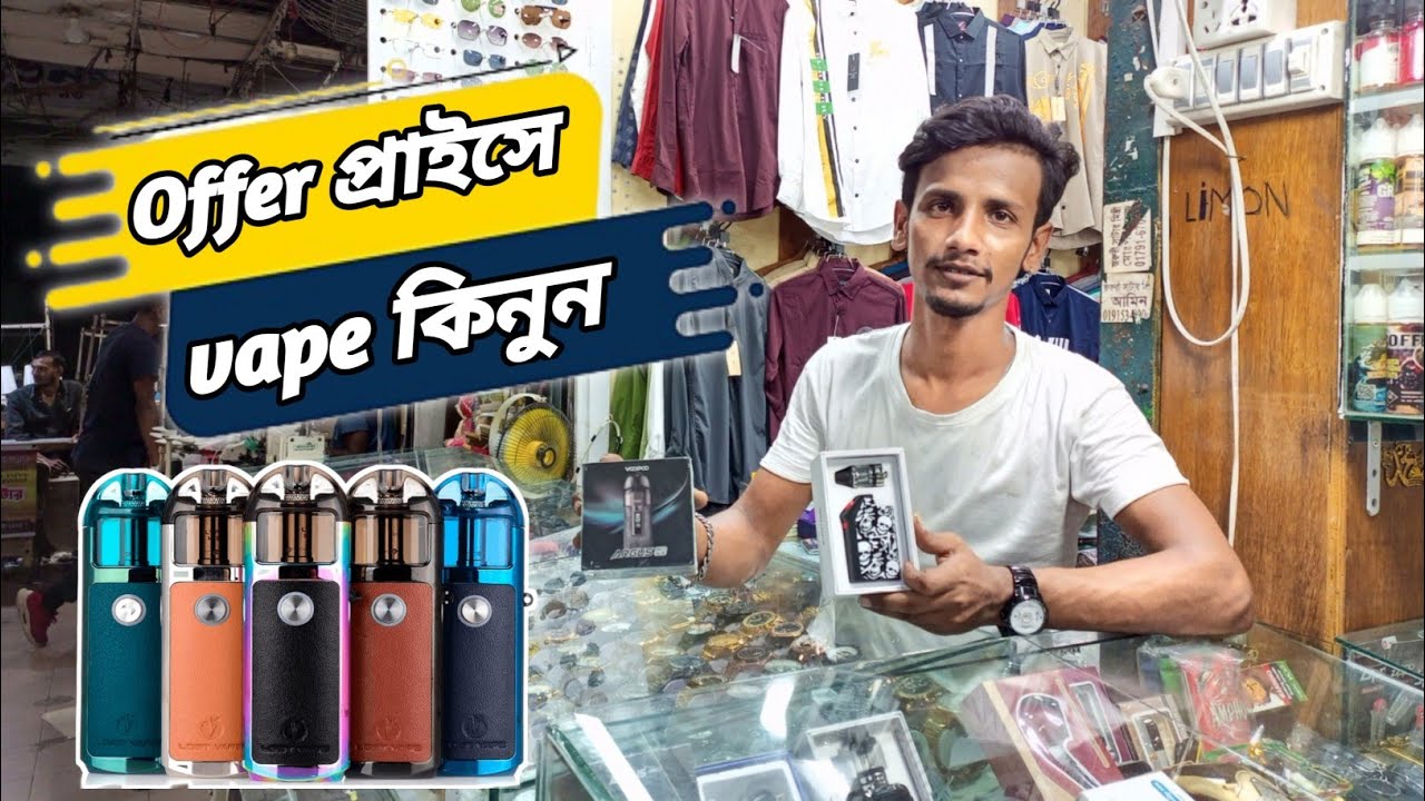 offer প্রাইসে vape কিনুন || vape price bd || Abir vlogs || vlog-30 || - YouTube