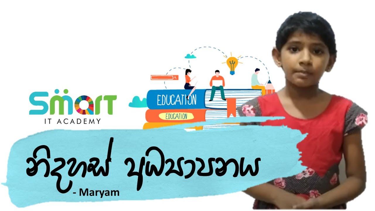 නිදහස් අධ්‍යාපනය - M.K.Maryam - YouTube