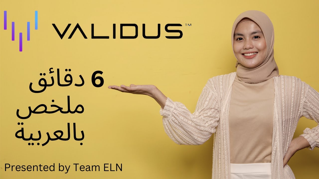 Validus 6 mins Overview in Arabic - YouTube