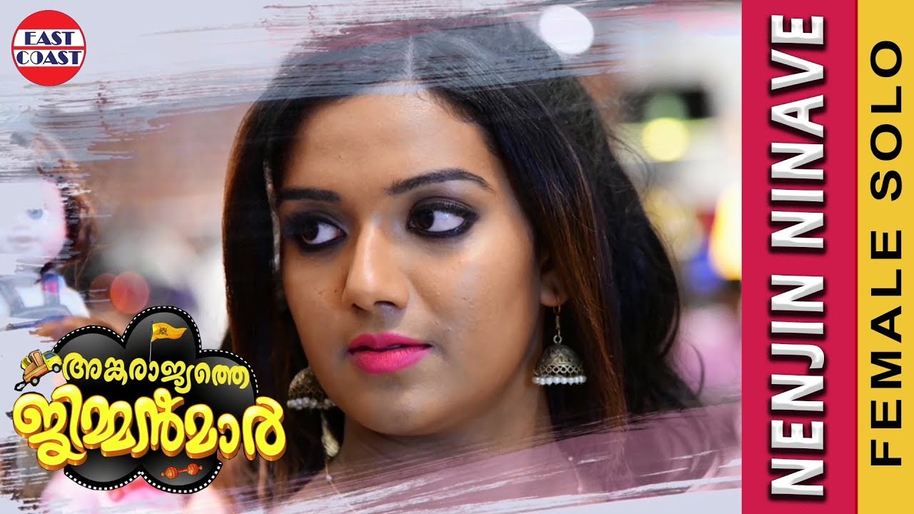 Nenjin Ninave | Nikitha Solo | Ankarajyathe Jimmanmar | Anu Mohan | Marina Micheal| Official ...
