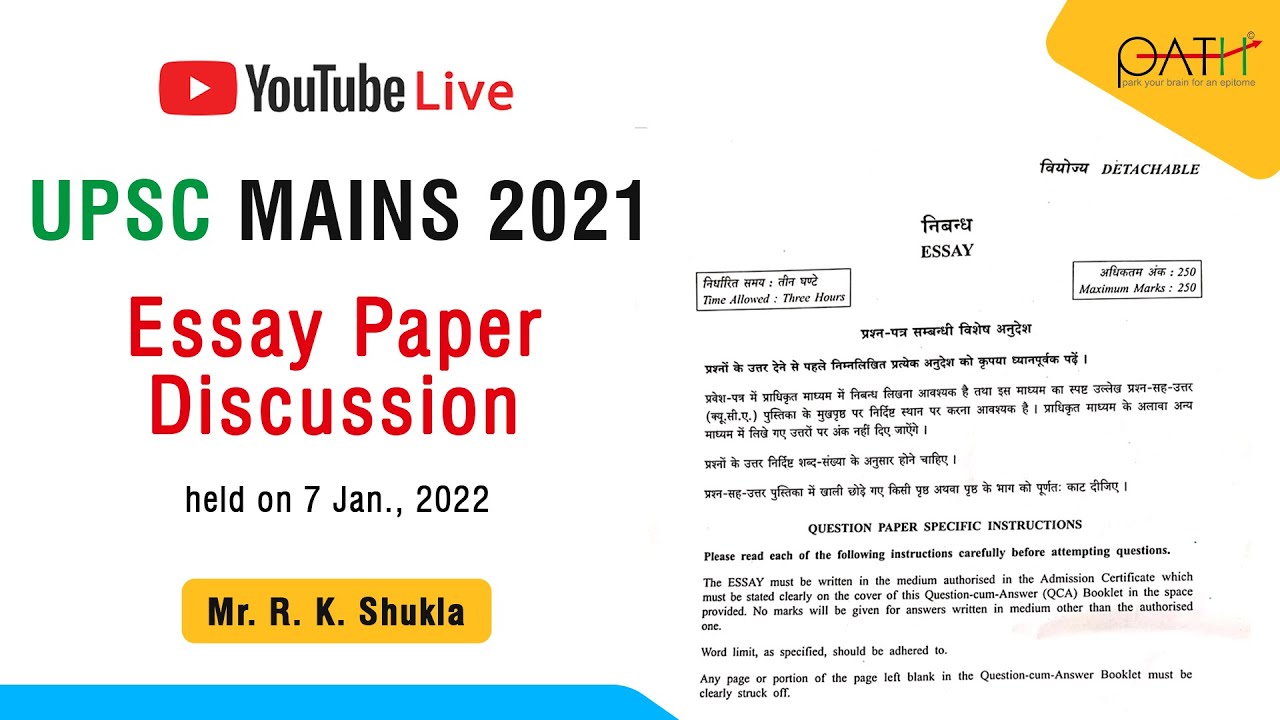 UPSC MAINS 2021 - Essay Paper Discussion - YouTube
