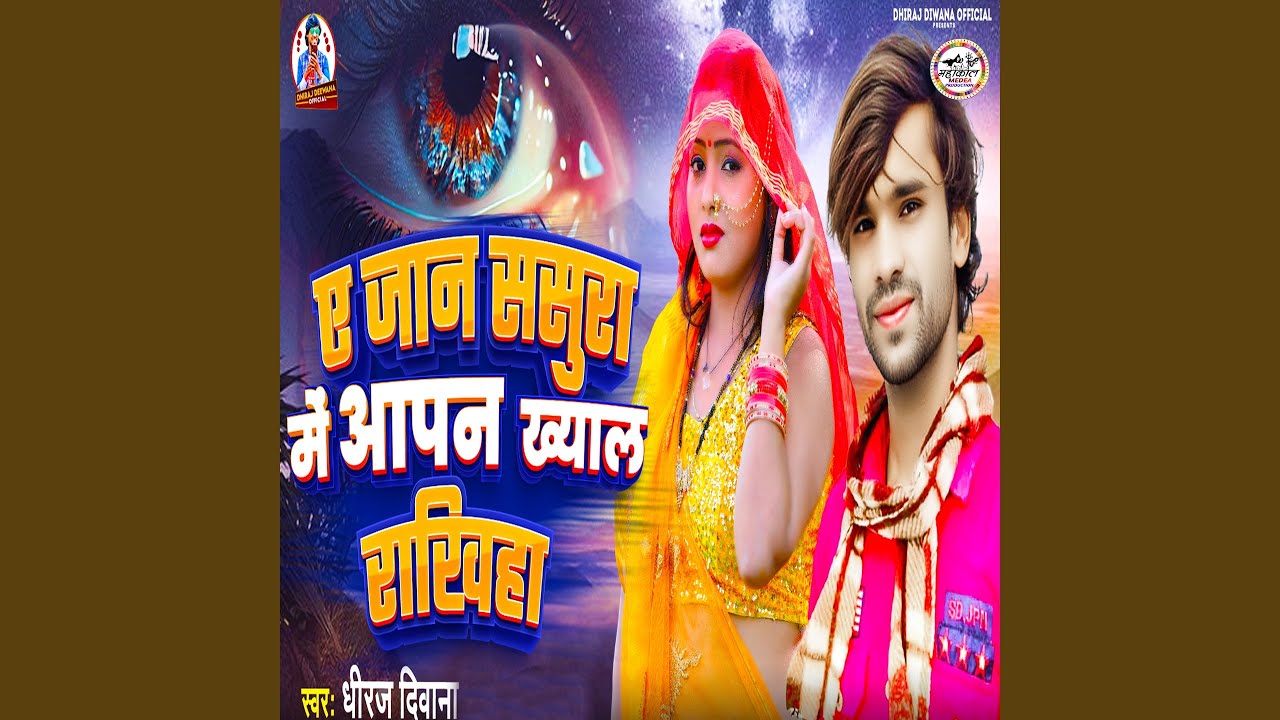 A Jaan Sasura Me Aapan Khyal Rakhiha - YouTube