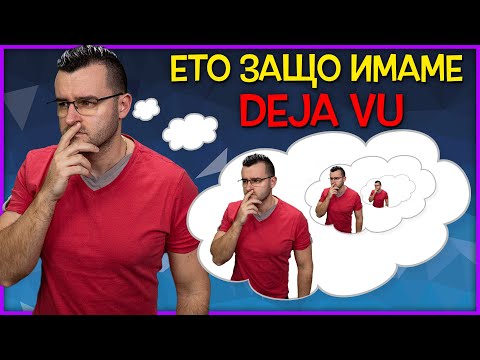 Why do we experience DEJA VU? - 11 THEORIES