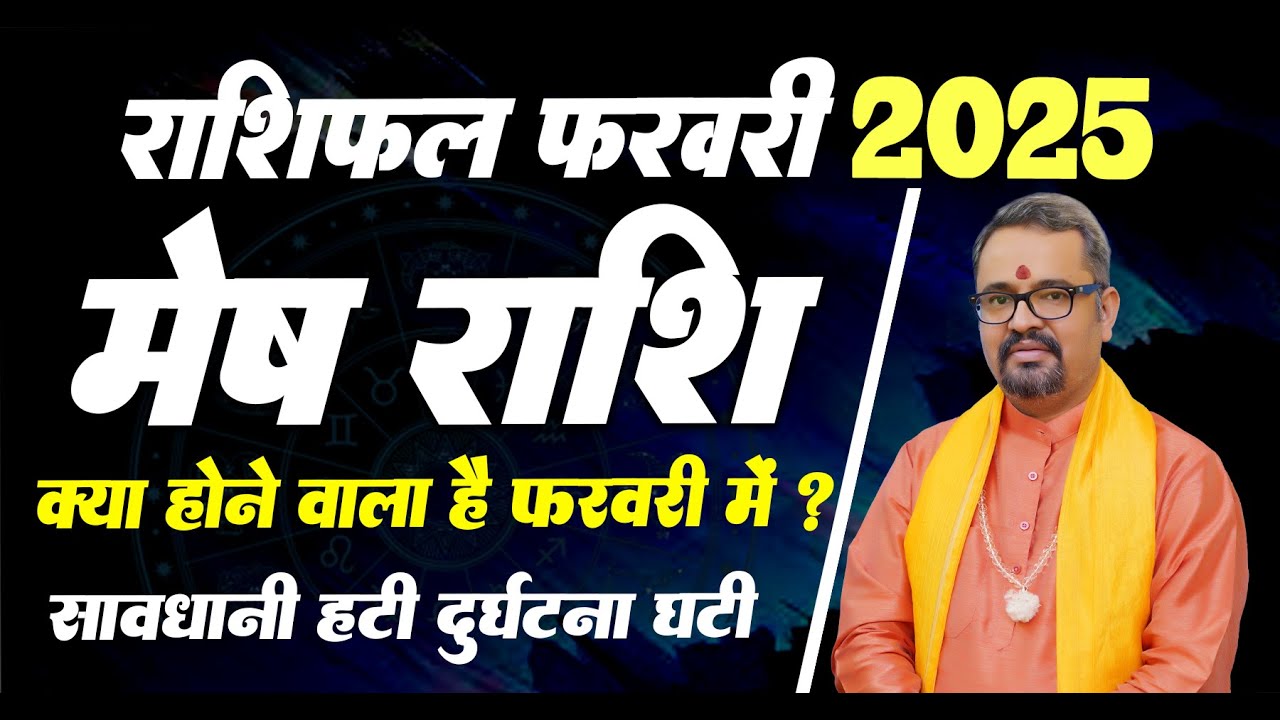 Arise Rashi February 2025॥मेष राशि फरवरी राशिफल॥वसन्त पञ्चमी-शिवरात्रि ...