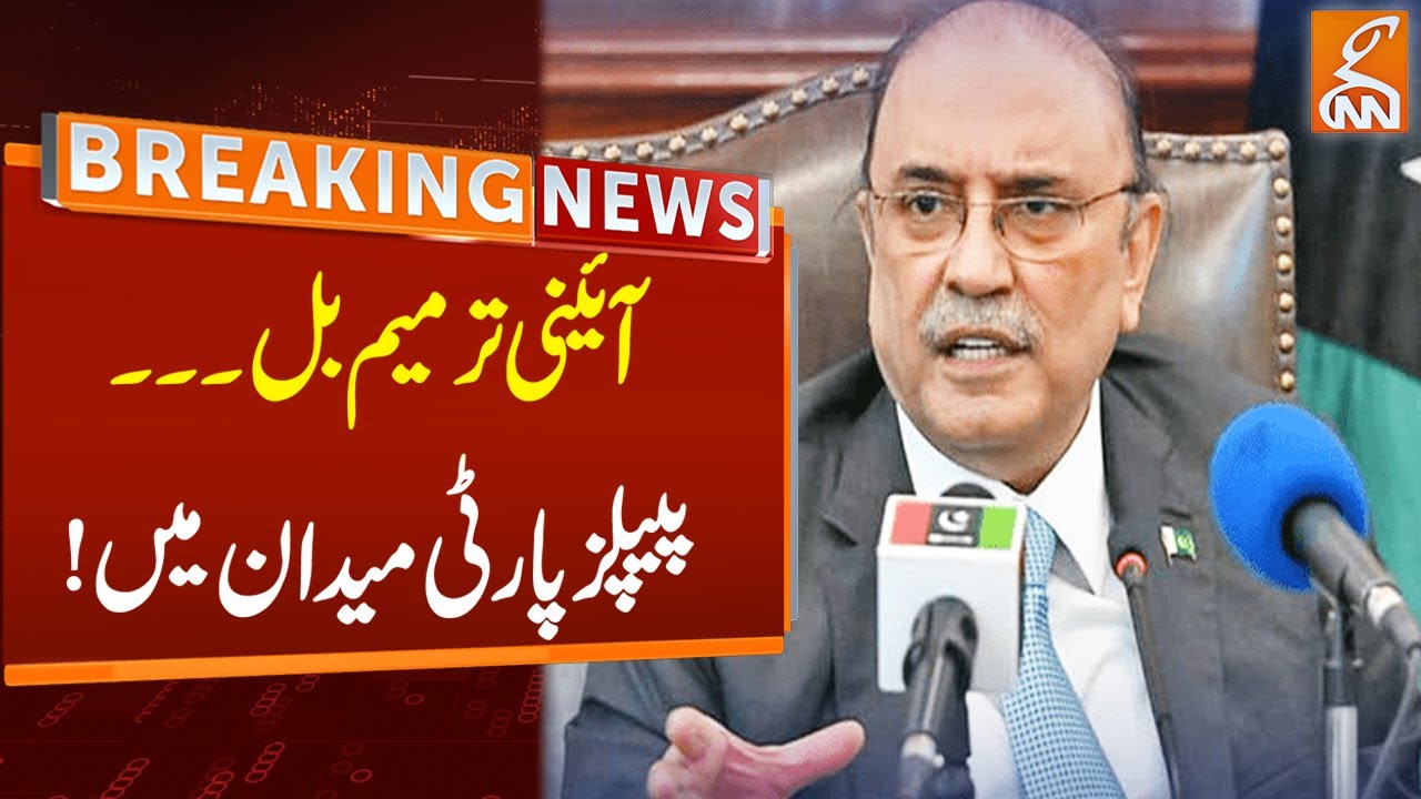 PPP In Action Over Constitutional Amendment Bill | Breaking News | GNN ...