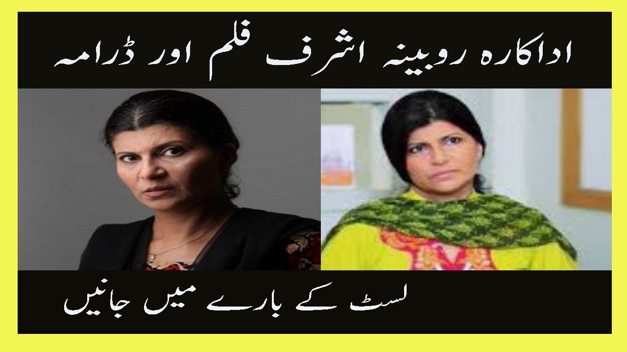 Rubina Ashraf Film And 36 Drama List Pakistani Actress Adakara Director ...