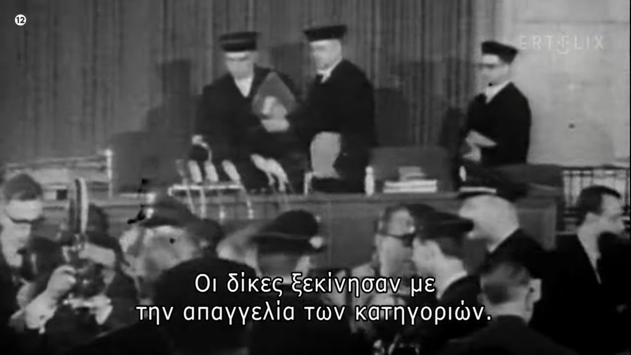 ΟΙ ΔΙΚΕΣ ΤΟΥ ΑΟΥΣΒΙΤΣ - Το τέλος της σιωπής - YouTube
