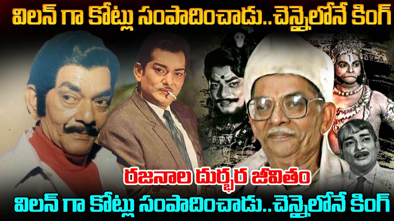 కోట్లు సంపాదించి చివరికి అనాథలా...సినిమావాళ్ల బ్రతుకులు ఎందుకిలా ...