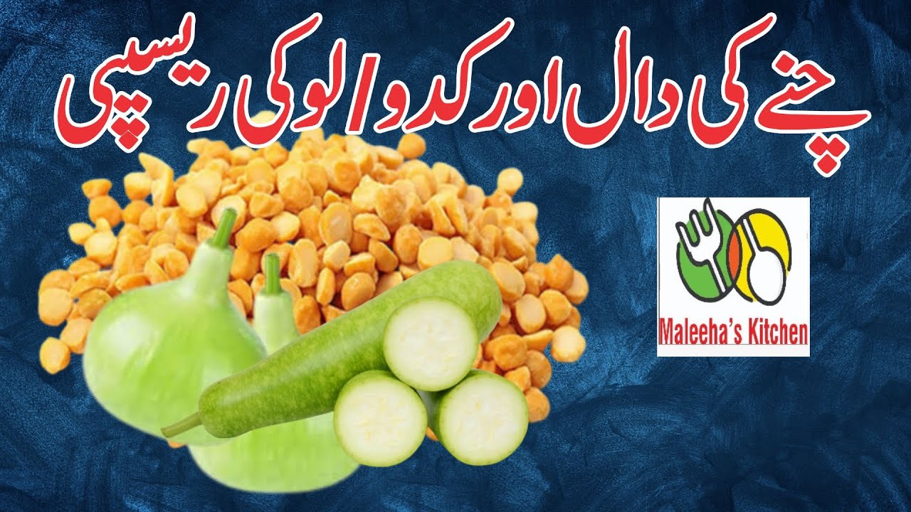 Daal Chana and loki kaddu recipe | Daal kadu - YouTube