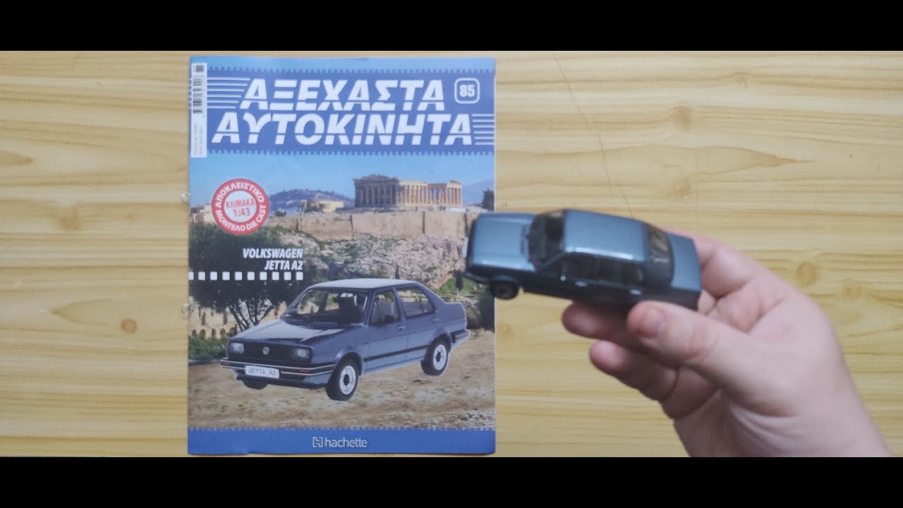ΑΞΕΧΑΣΤΑ ΑΥΤΟΚΙΝΗΤΑ Τεύχος 85 VOLKSWAGEN JETTA A2 - YouTube