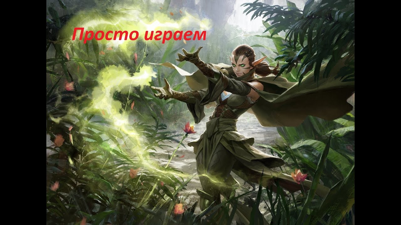 Magic The Gathering #2 - YouTube