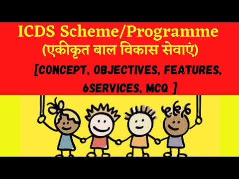 icds programme | icds scheme in India - YouTube