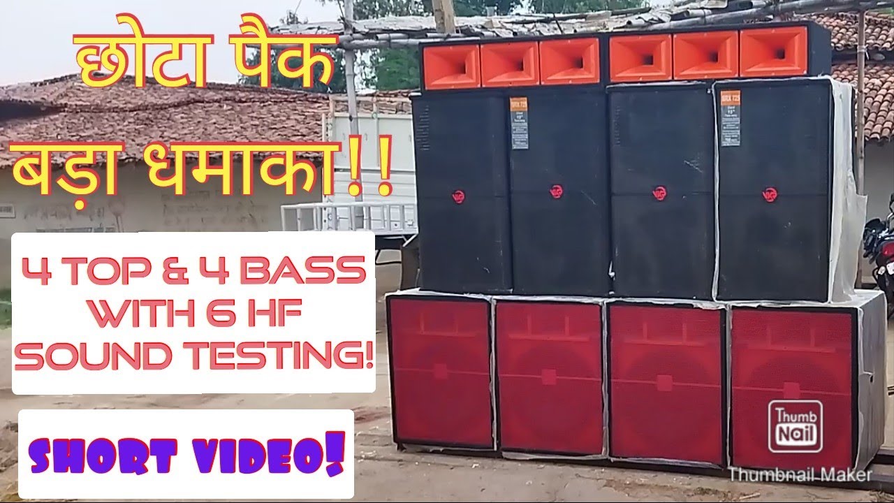 VKR Dj & CABINET'S Sound Testing.... - YouTube