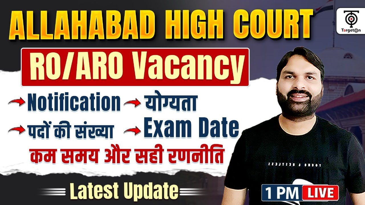 Allahabad High Court RO/ARO New Vacancy Notification Update Eligibility ...
