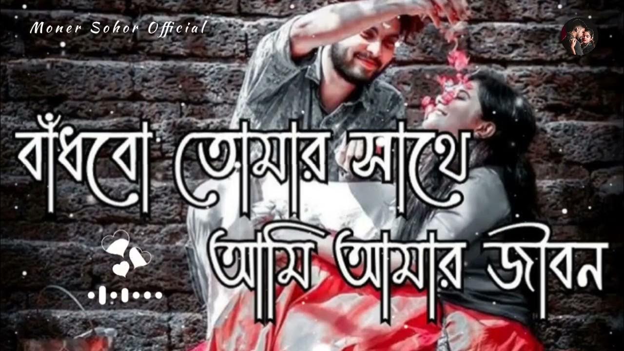 Ami tomar Kache Rakhbo Lofi Song (Slowed+Reverb) Arijit Singh Bangla Romantic Lofi Song - YouTube