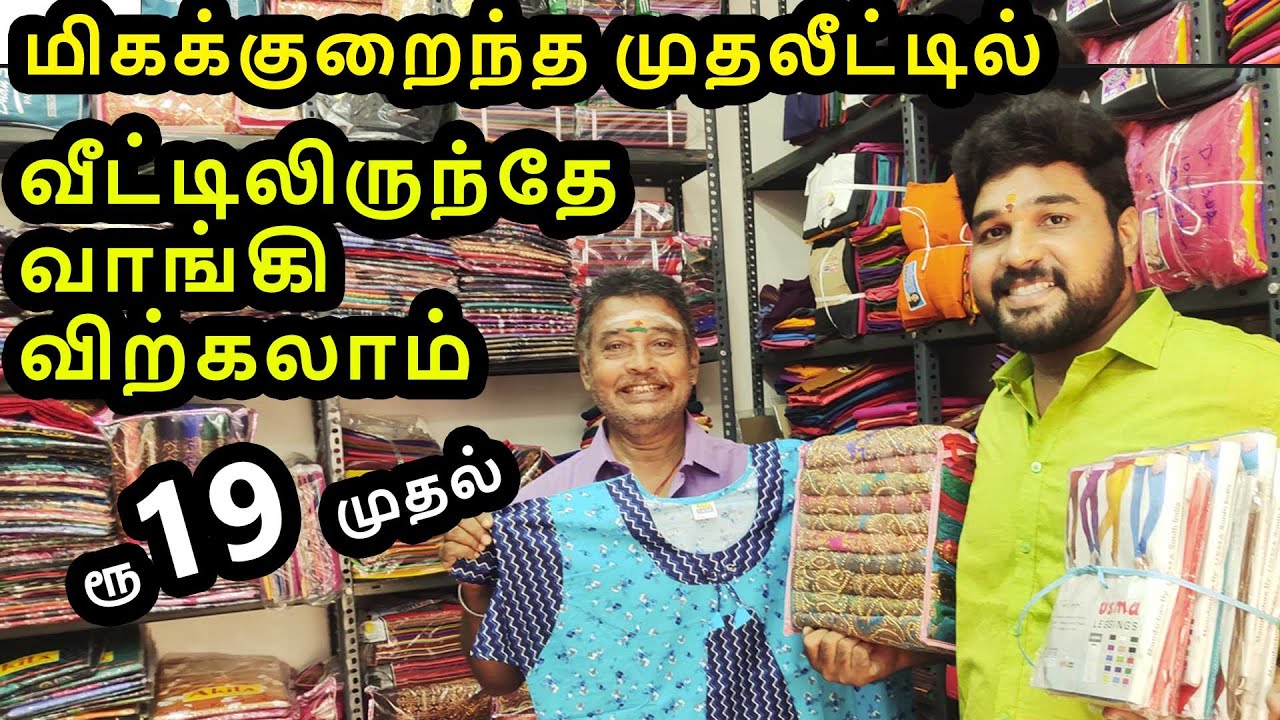 உற்பத்தி விலையில் ஆரி வொர்க் பிளவுஸ் / நம்ம மதுரையில ஓப்பன் பண்ண புது ...
