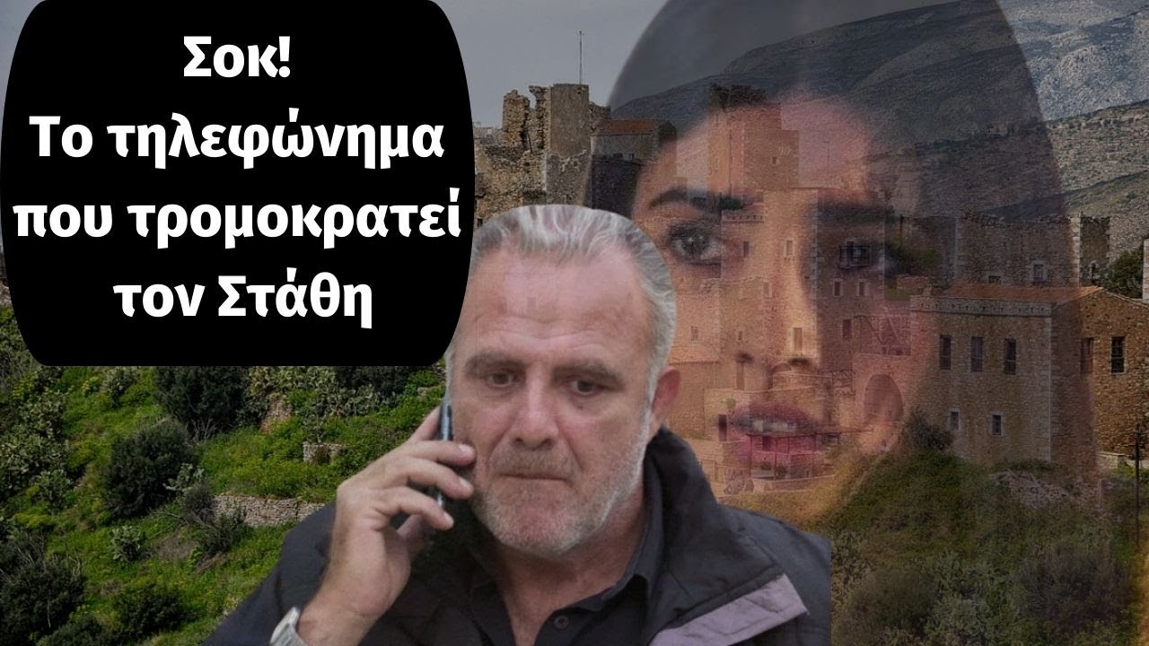 Η Γη Της Ελιάς Β ' Κύκλος Spoiler | Σοκ! Το τηλεφώνημα που τρομοκρατεί ...