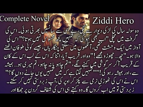 Ziddi Hero ll innocent heroine ll choti heroine complete Most Romantic ...