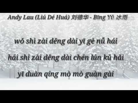 Andy Lau - Bing yu lyrics - YouTube