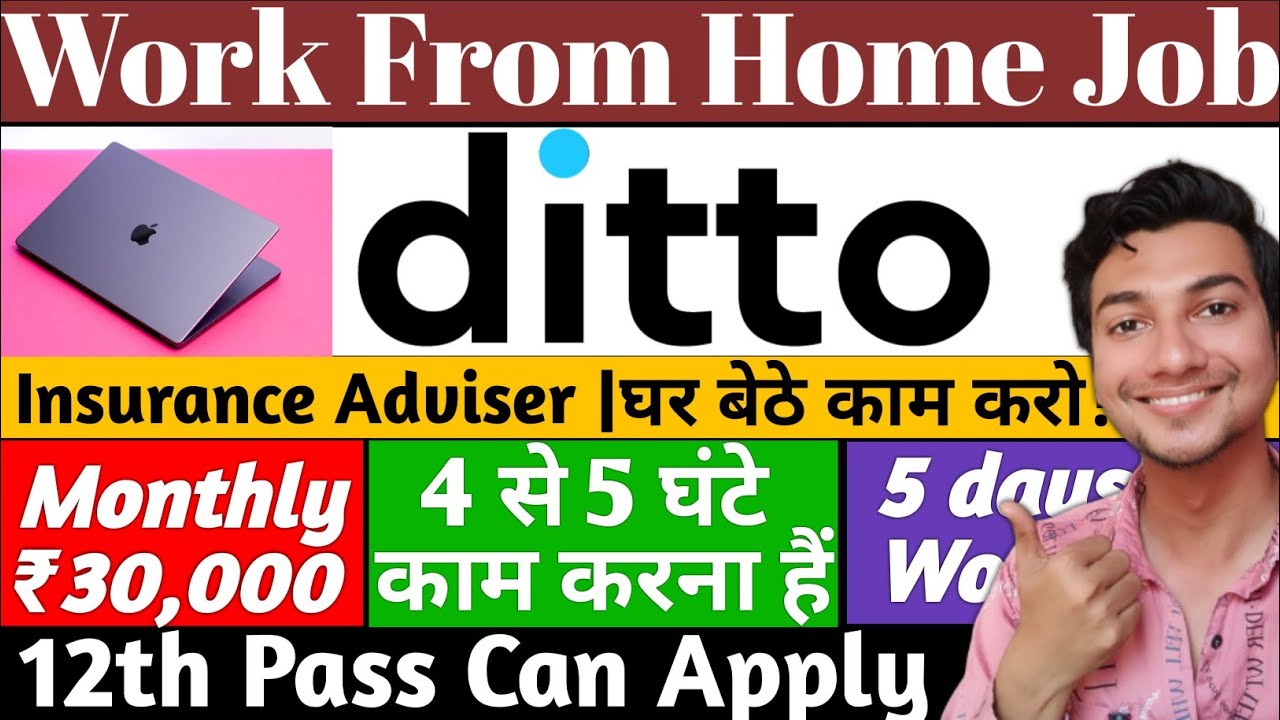 DITTO company me job | Freshers, 12th Pass Jobs | Work At Home ...