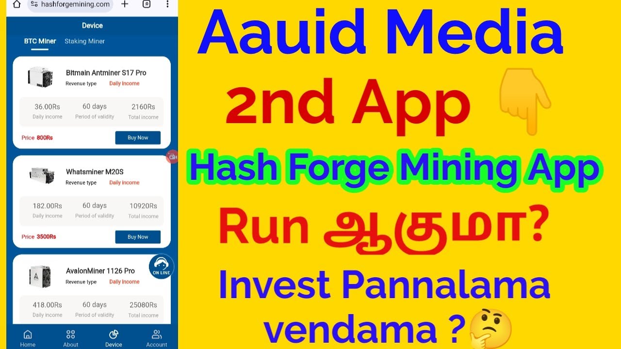 Hash Forge Mining App Details Tamil...Invest or Not ? Aauid Media 2nd ...